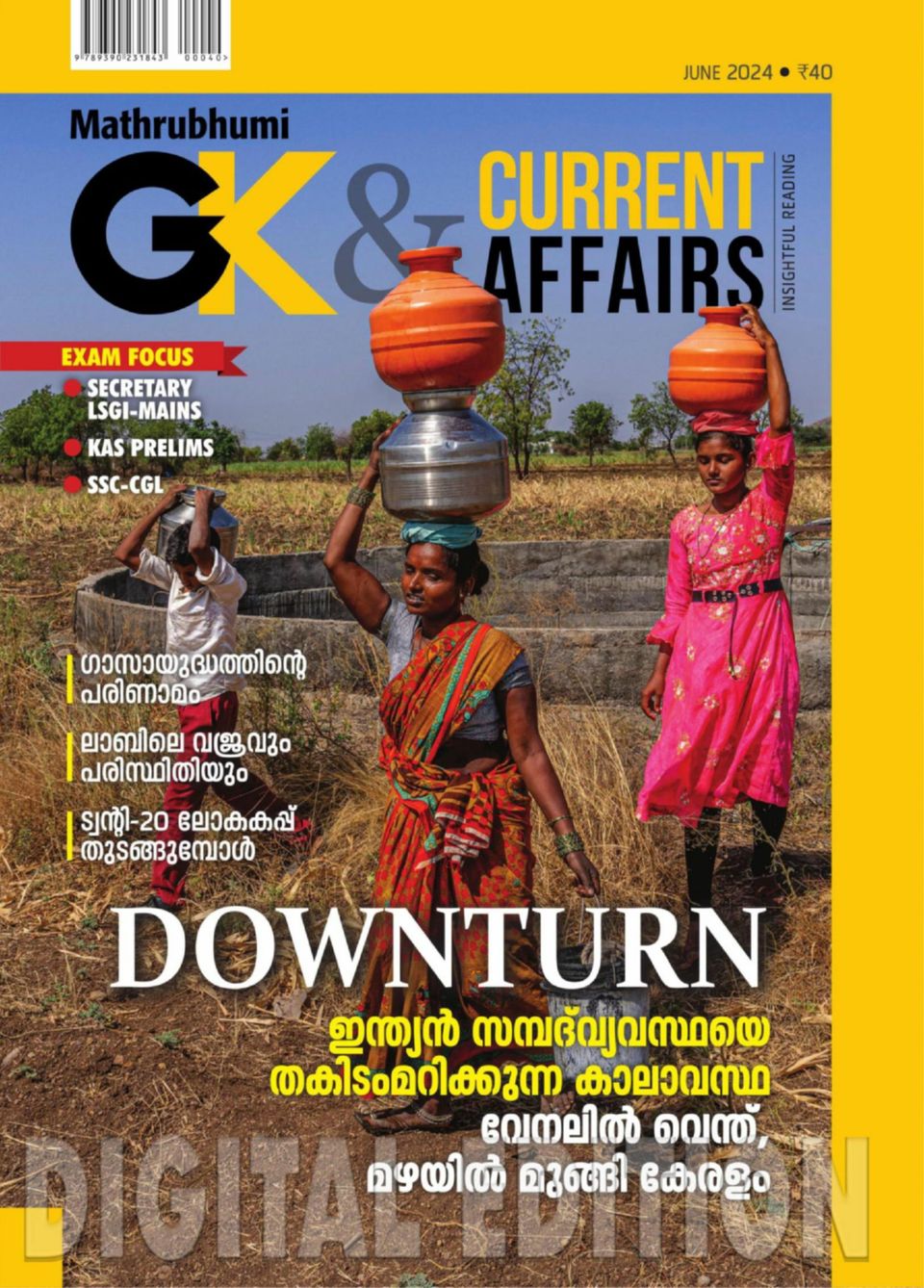 GK & Current Affairs Magazine - Get your Digital Subscription