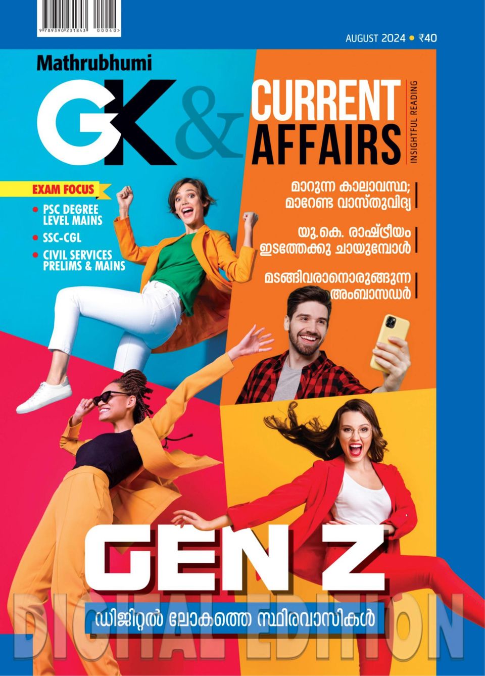 GK & Current Affairs Magazine - Get your Digital Subscription