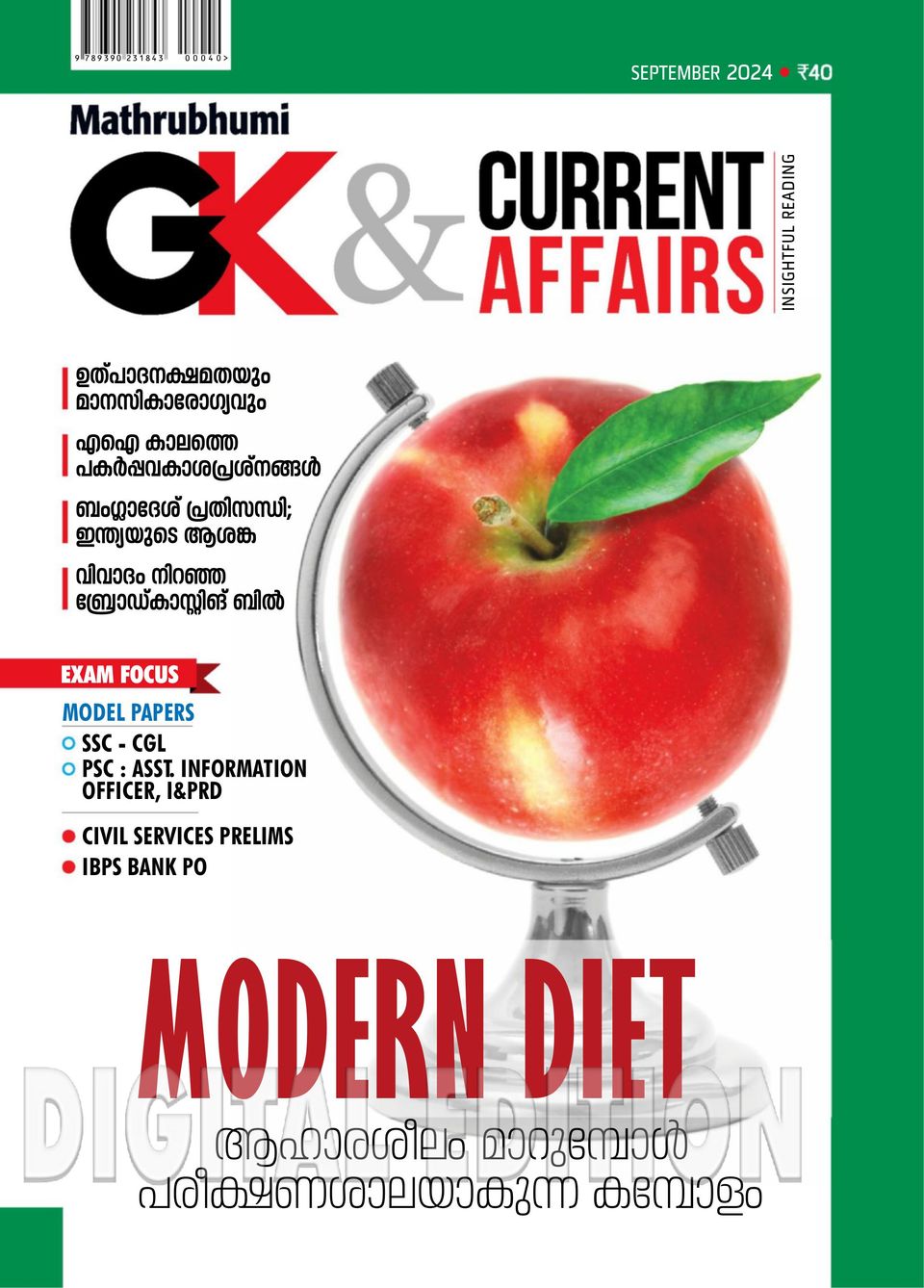 GK & Current Affairs Magazine - Get your Digital Subscription