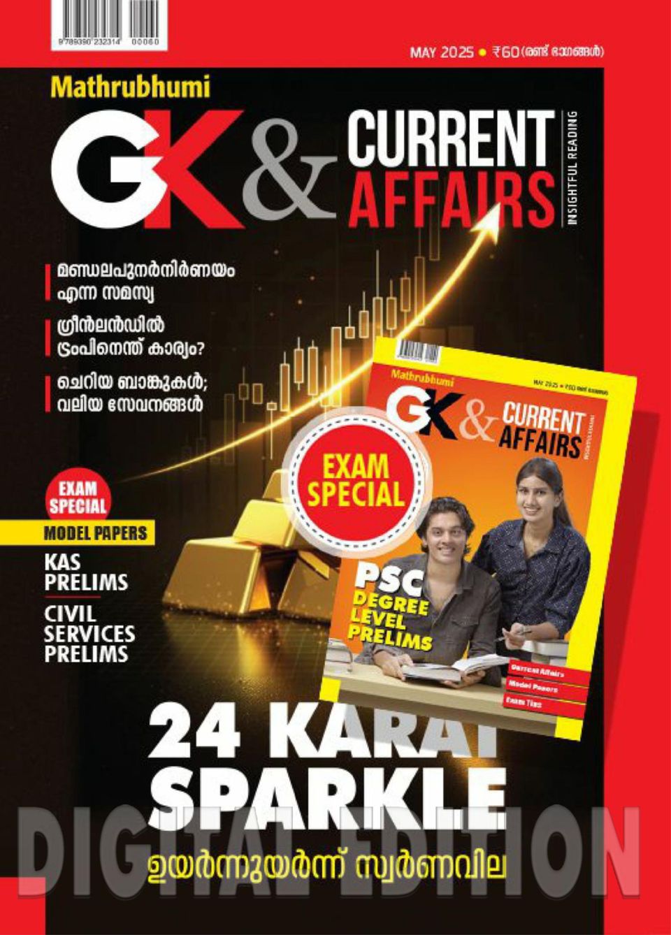 Get digital access to GK & Current Affairs Magazine | Magzter.com