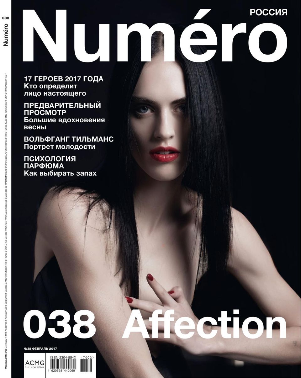 Get digital access to Numero Russia - February 2017 issue | Magzter.com