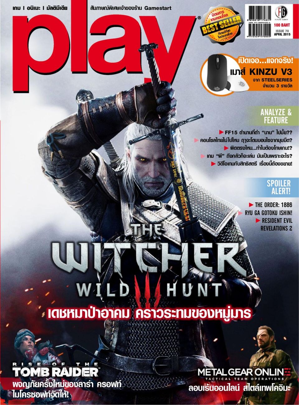 Get digital access to Play Magazine Thailand - April 2015 issue | Magzter.com