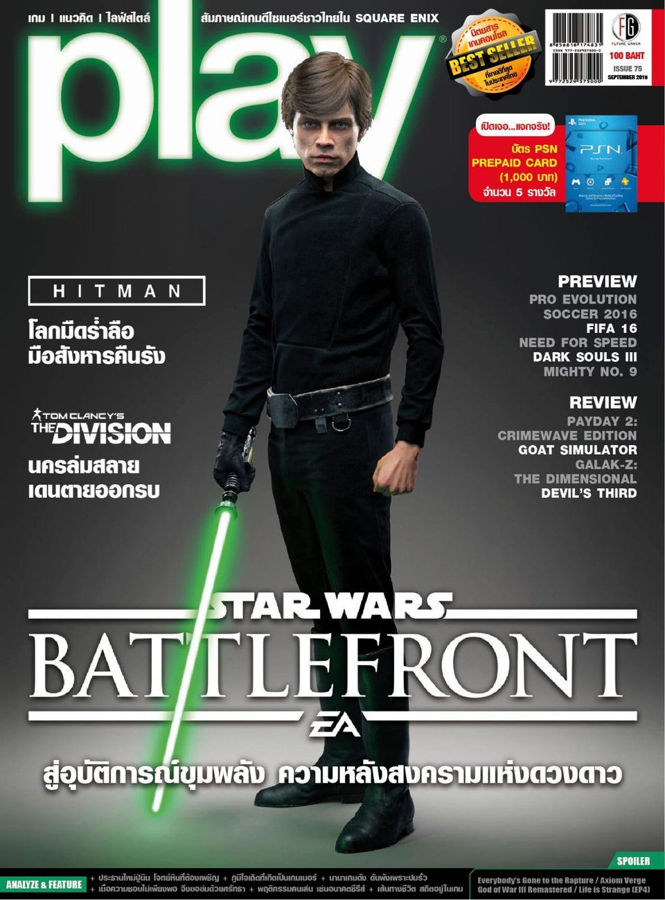 Magazin Play