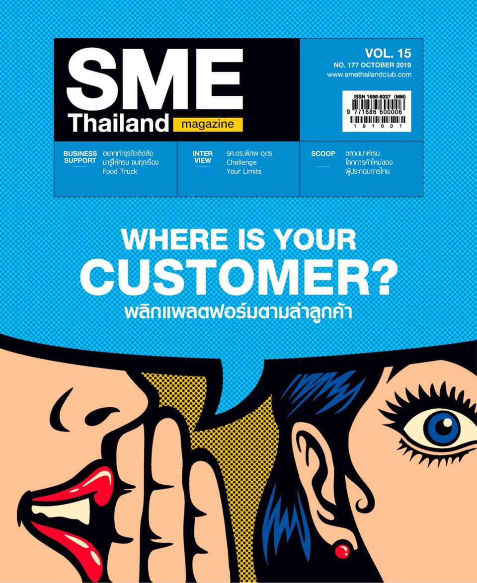 Get digital access to SME Thailand - October 2019 issue | Magzter.com