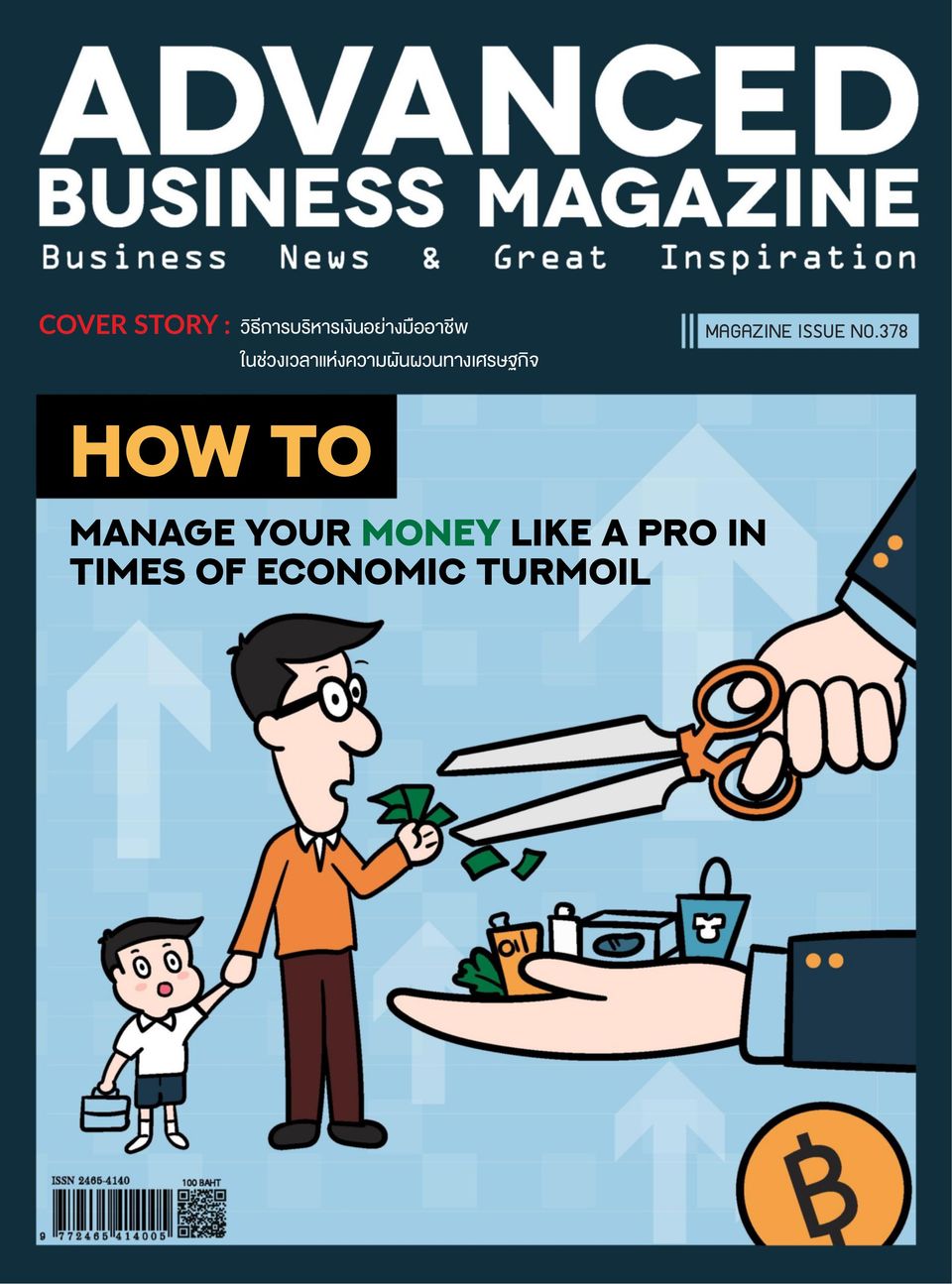 Advanced Business Magazine-Issue 378 Magazine