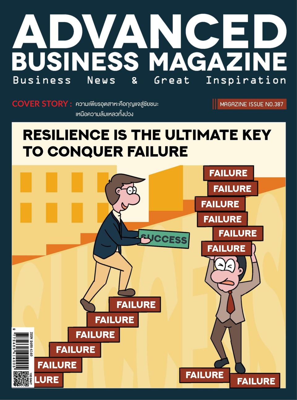 Advanced Business Magazine-Issue 387 Magazine