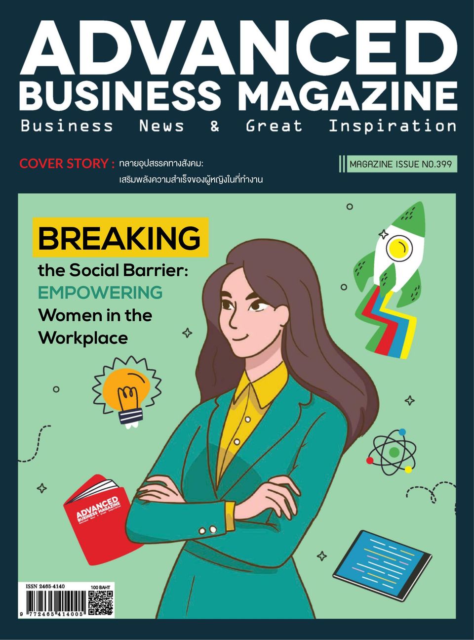 Advanced Business Magazine Magazine - Get your Digital Subscription