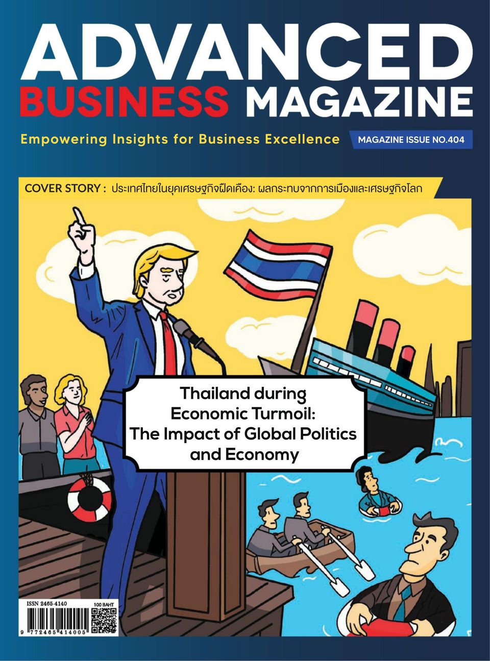 Advanced Business Magazine Magazine - Get your Digital Subscription