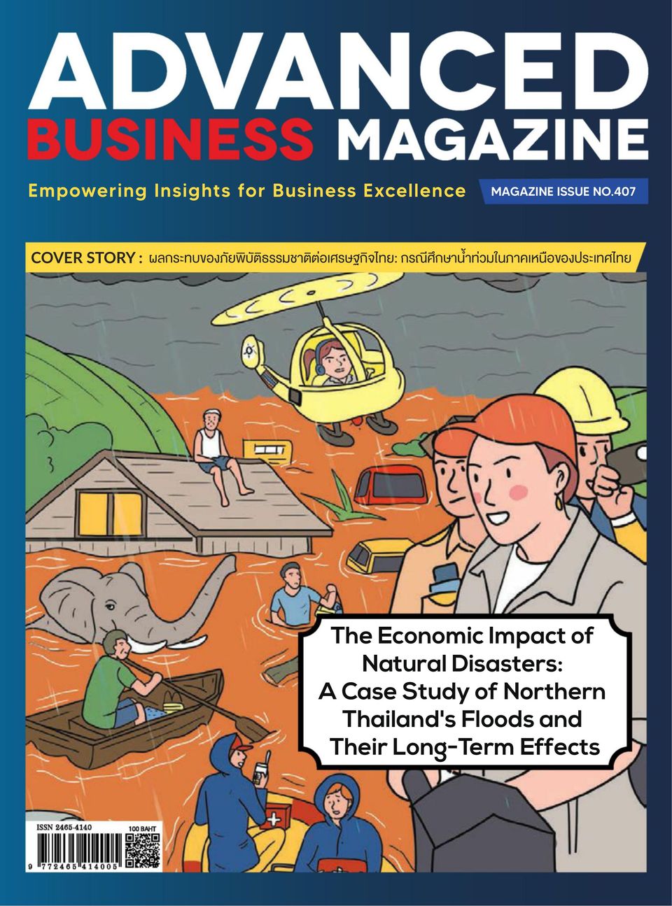 Get digital access to Advanced Business Magazine Magazine | Magzter.com