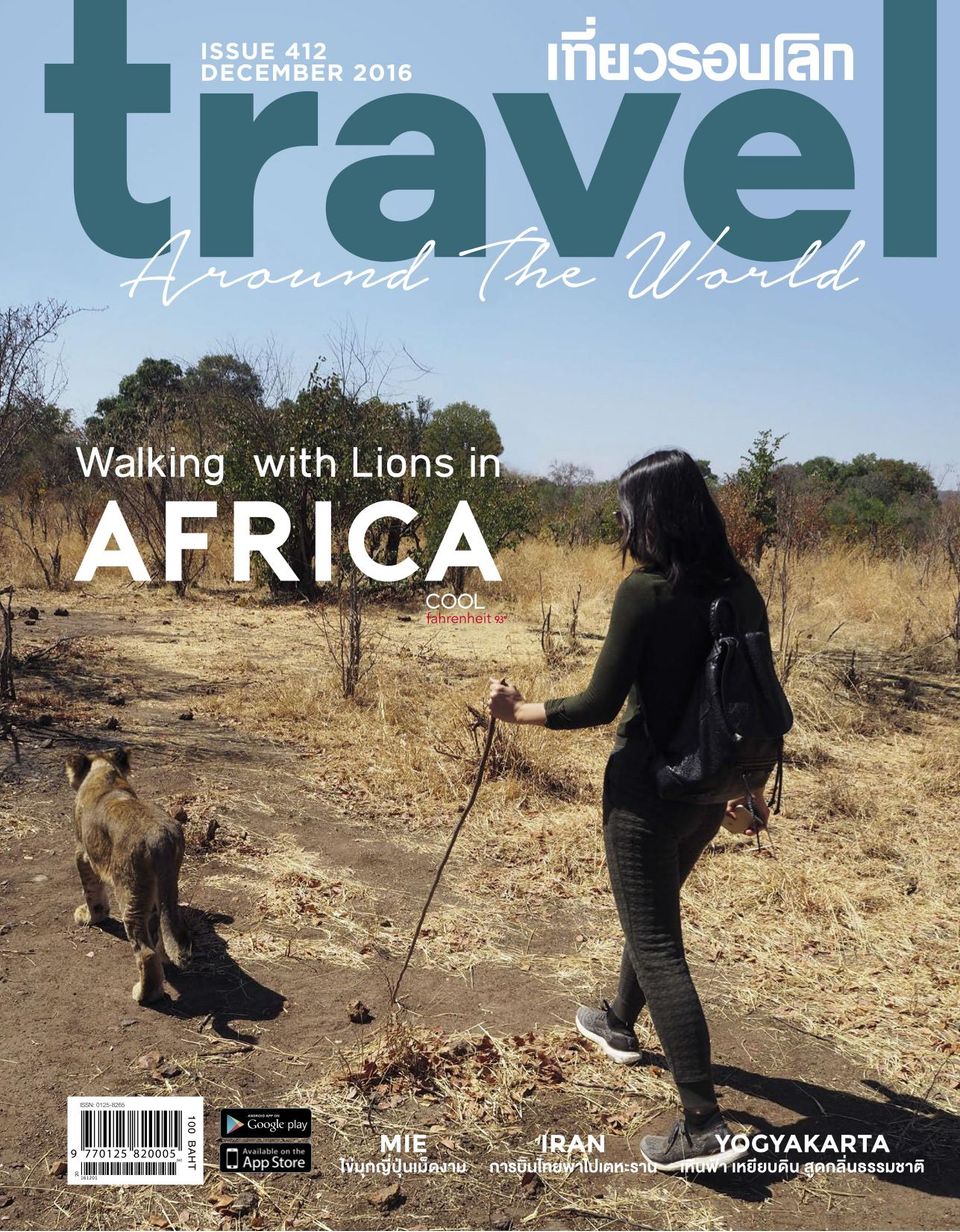TRAVEL AROUND THE WORLD MAGAZINE-December 2016 Magazine