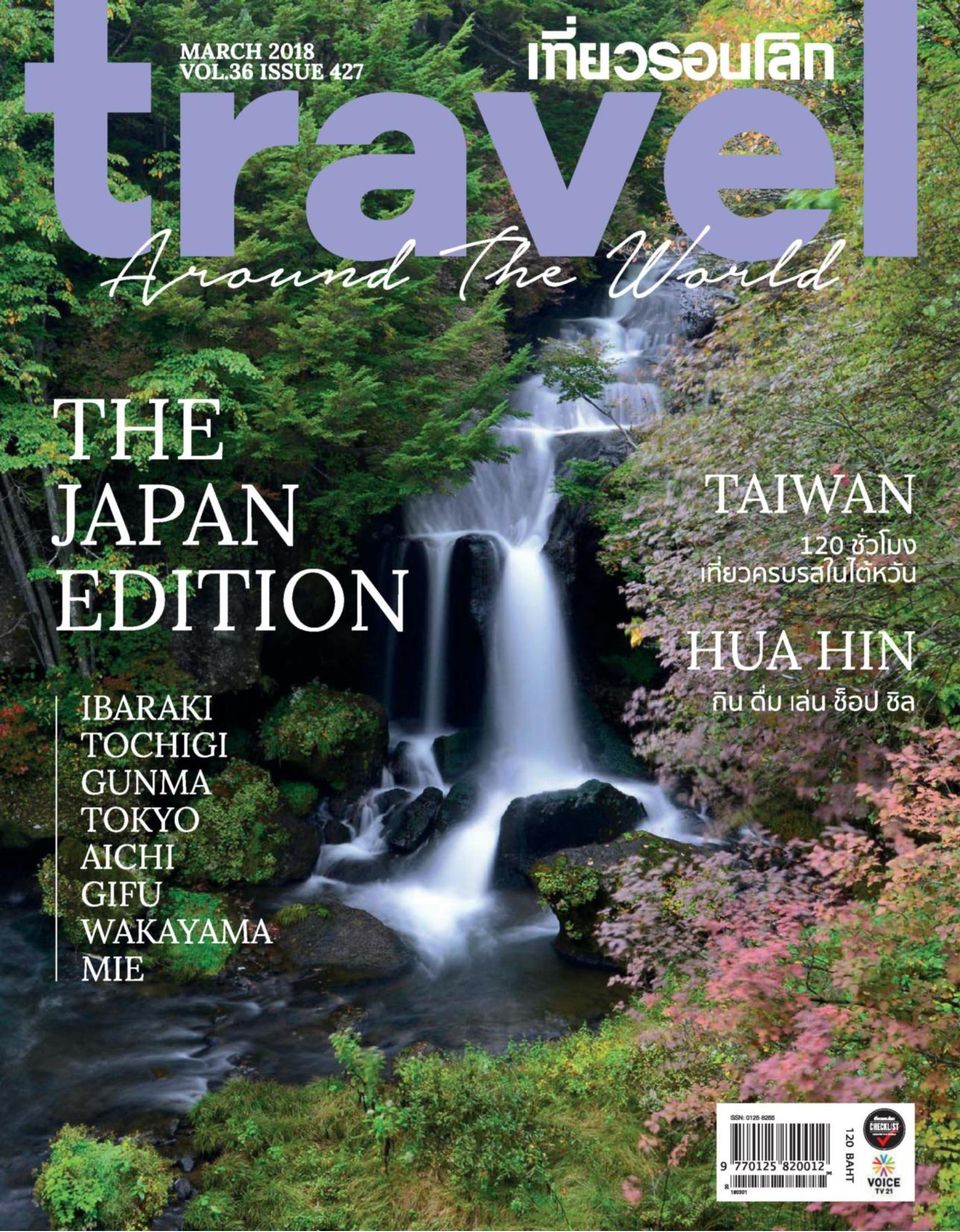 Get digital access to TRAVEL AROUND THE WORLD MAGAZINE - March 2018 ...
