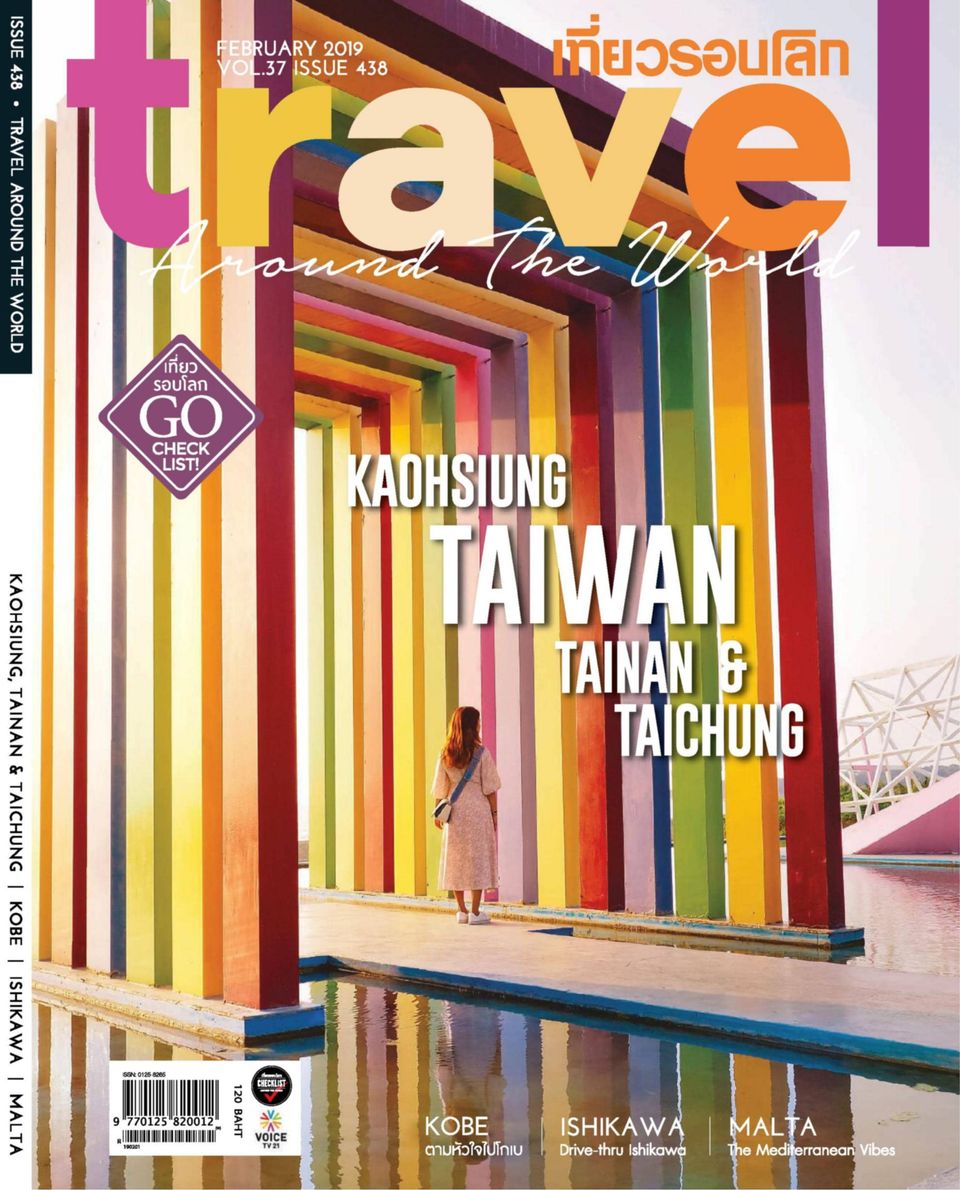 TRAVEL AROUND THE WORLD MAGAZINE-February 2019 Magazine