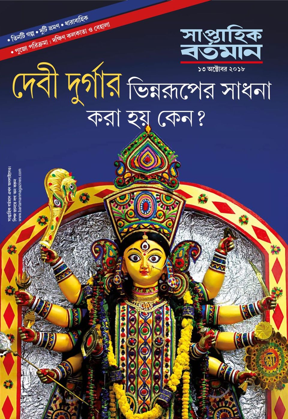 Get digital access to Saptahik Bartaman - October 13, 2018 issue ...