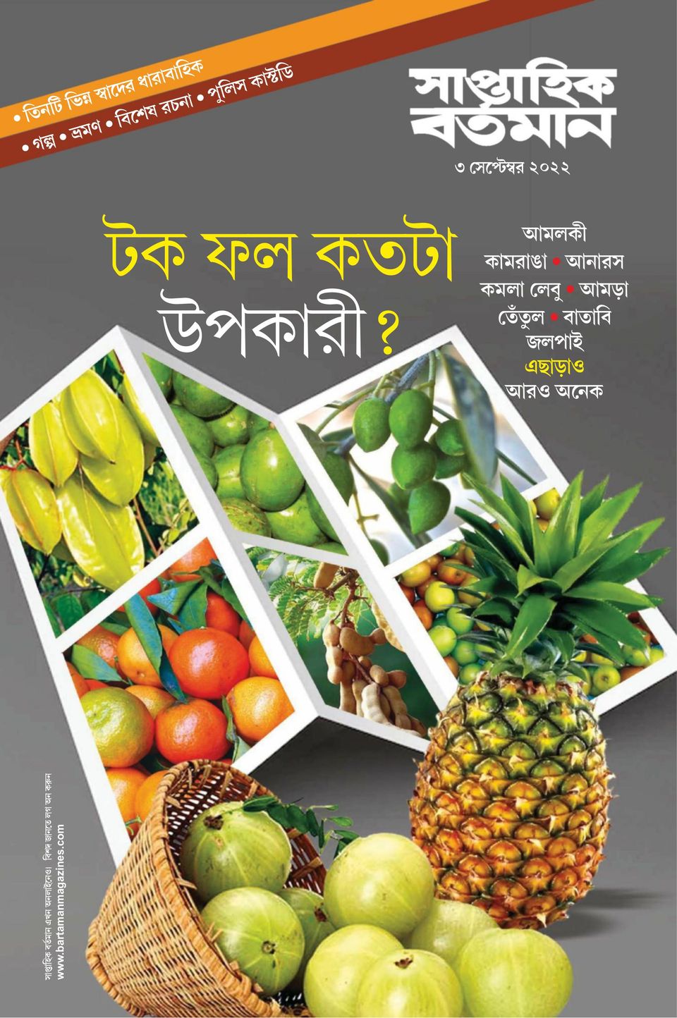 Saptahik Bartaman-03 September 2022 Magazine - Get your Digital ...