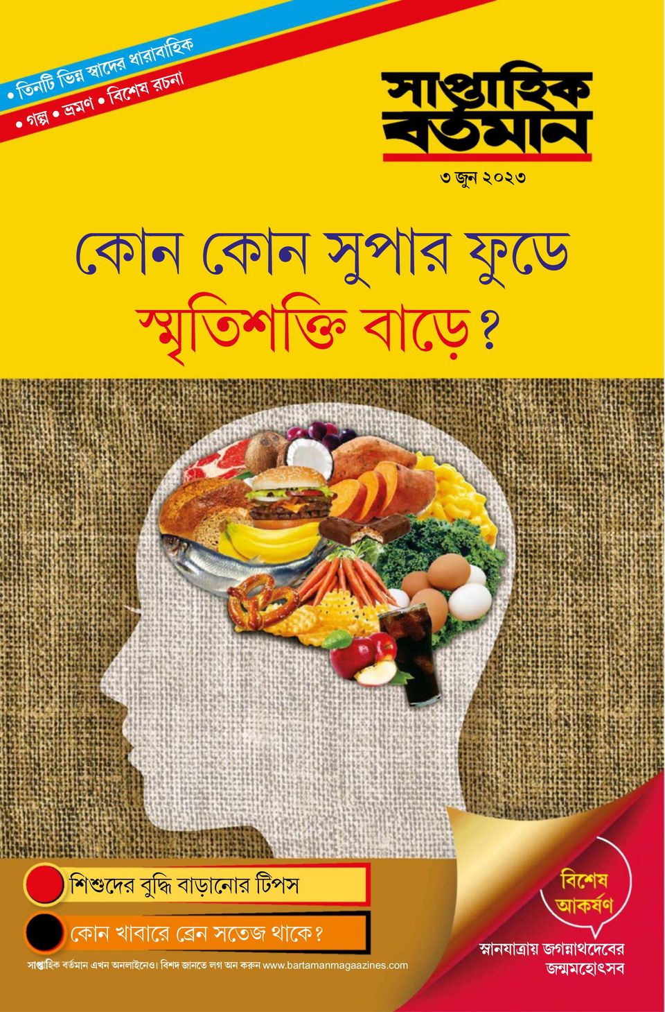 Get digital access to Saptahik Bartaman - 3 June 2023 issue | Magzter.com