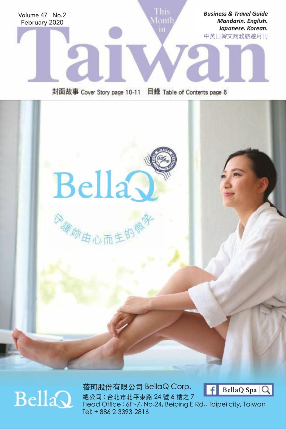 This Month in Taiwan-February 2020 Magazine - Get your Digital Subscription