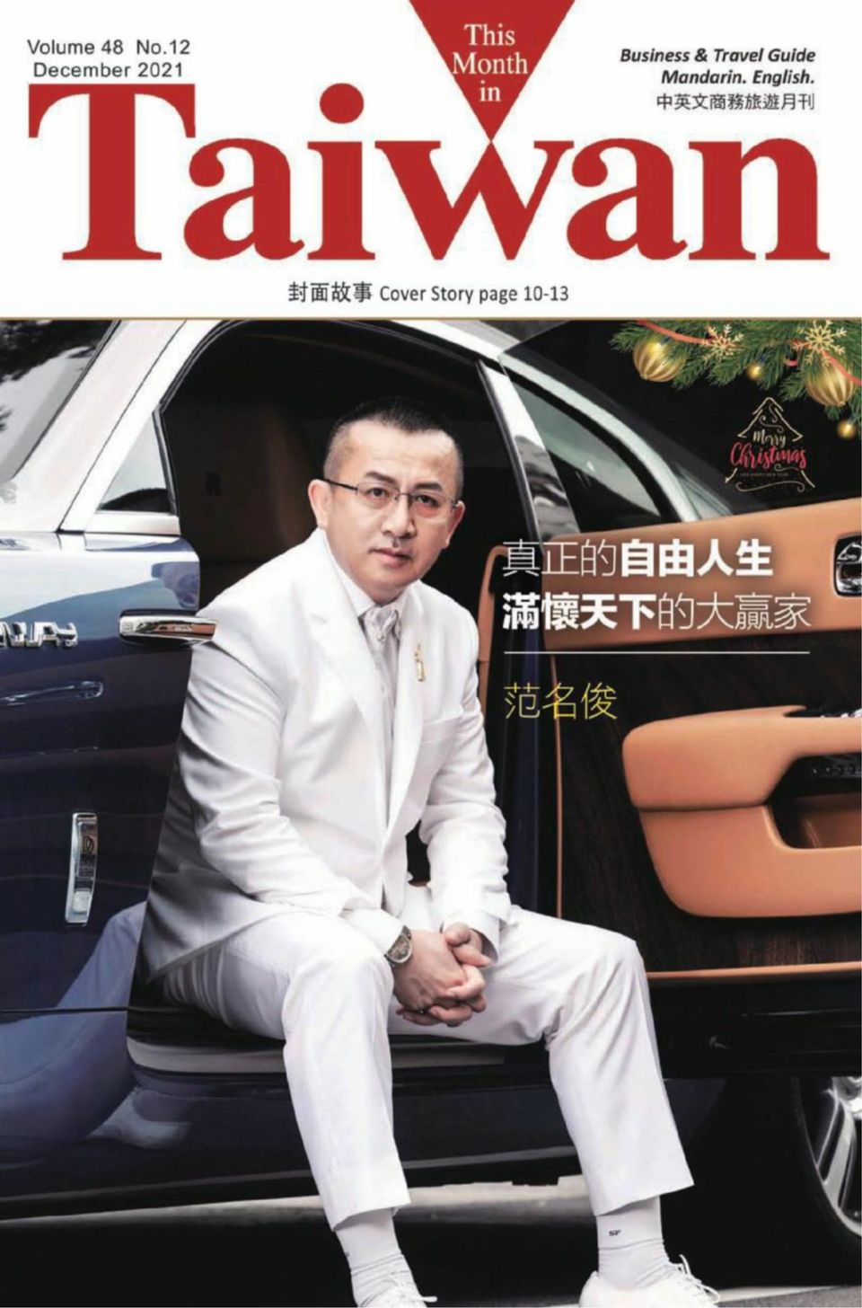 This Month in Taiwan-December 2021 Magazine - Get your Digital Subscription