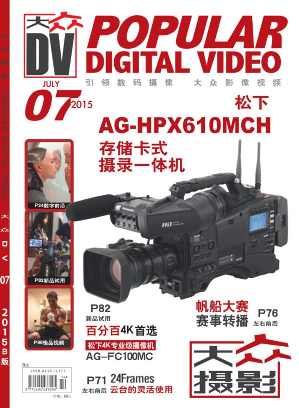 Get digital access to Popular Digital Video Magazine | Magzter.com