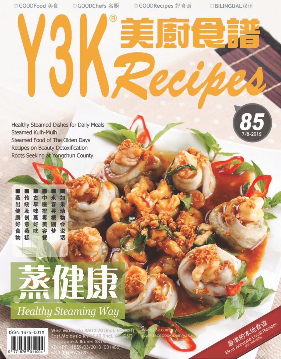 Get digital access to Y3K Recipes - July - August 2015 issue | Magzter.com