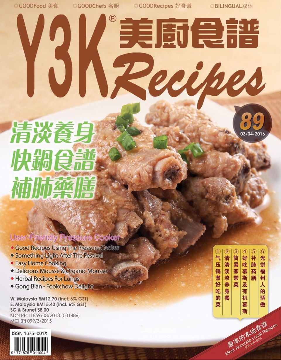 Get digital access to Y3K Recipes - March - April 2016 issue | Magzter.com
