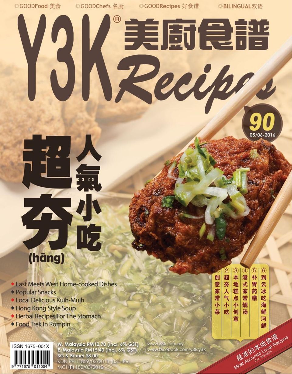 Get digital access to Y3K Recipes - May - June 2016 issue | Magzter.com