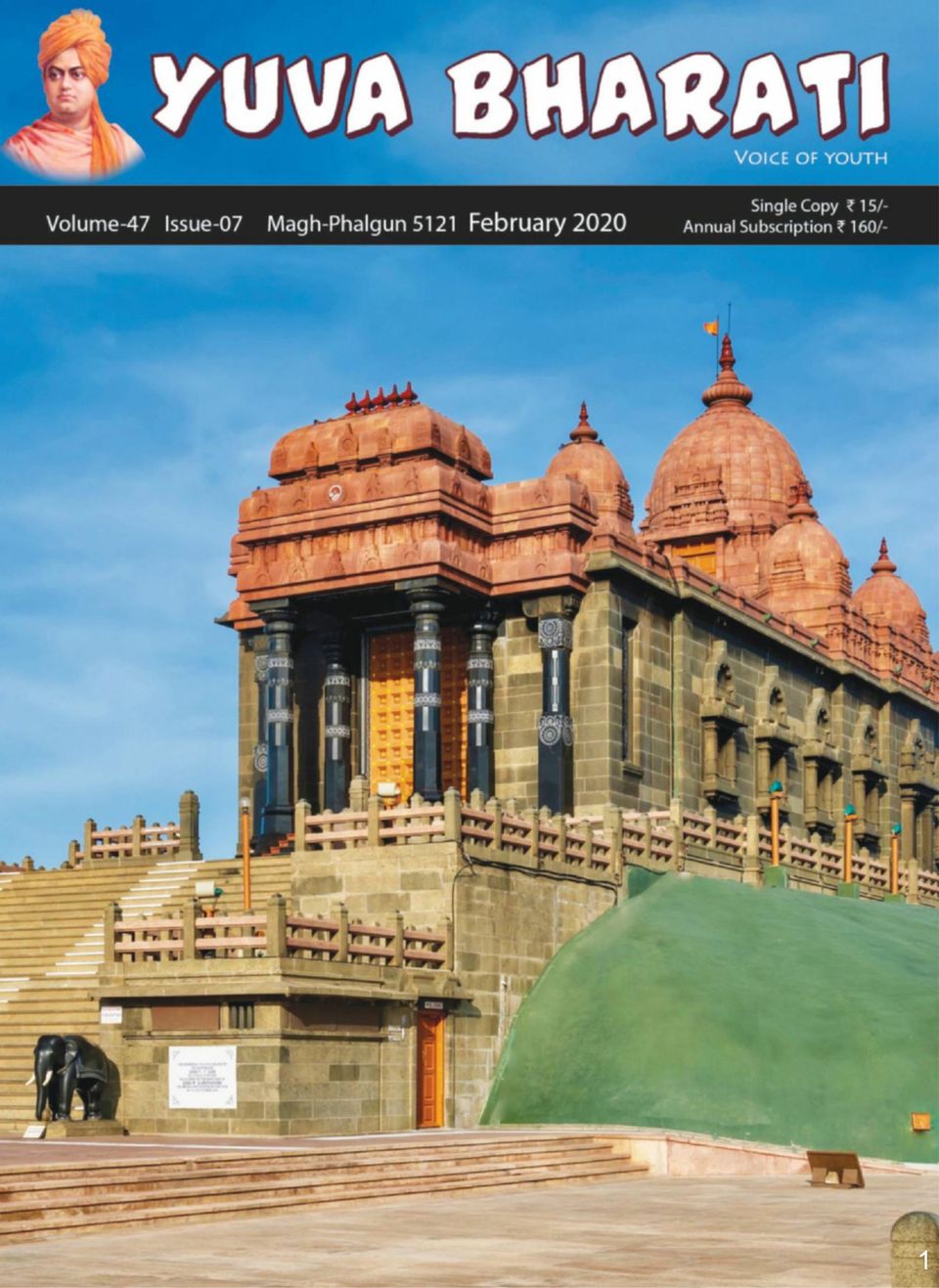 Yuva Bharati-February 2020 Magazine - Get your Digital Subscription
