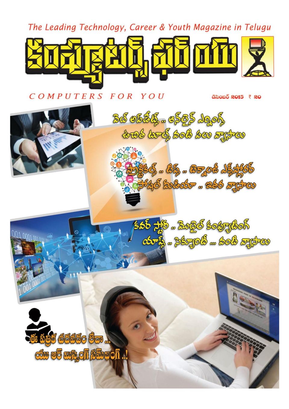Computers For You-December 2015 Magazine - Get your Digital Subscription