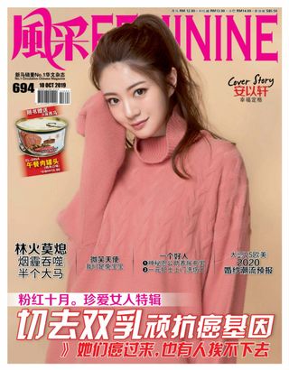 Feminine风采 (Malaysia) Magazine - Get your Digital Subscription