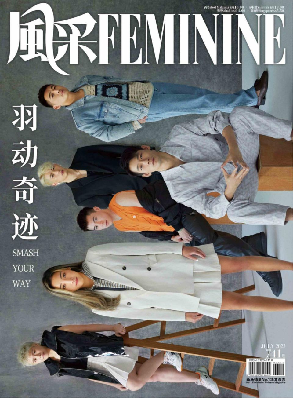 Feminine风采 (Malaysia) Magazine - Get your Digital Subscription