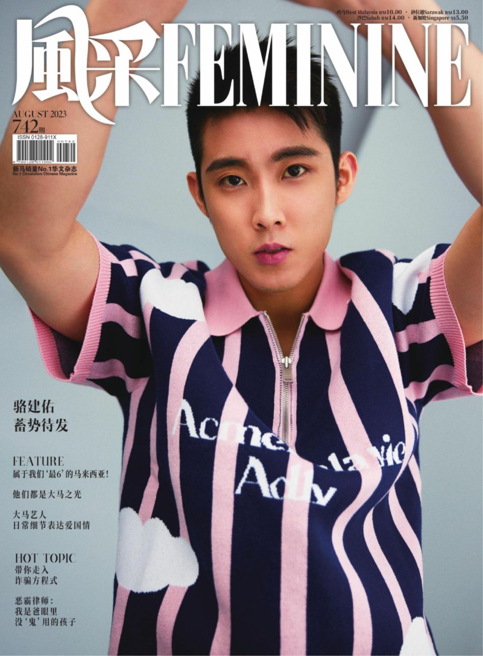Feminine风采 (Malaysia) Magazine - Get your Digital Subscription