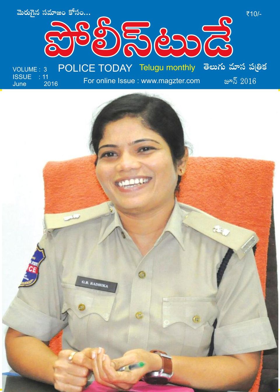Police Today-June 2016 Magazine - Get your Digital Subscription
