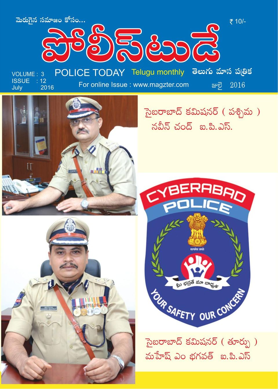 Get digital access to Police Today - July 2016 issue | Magzter.com