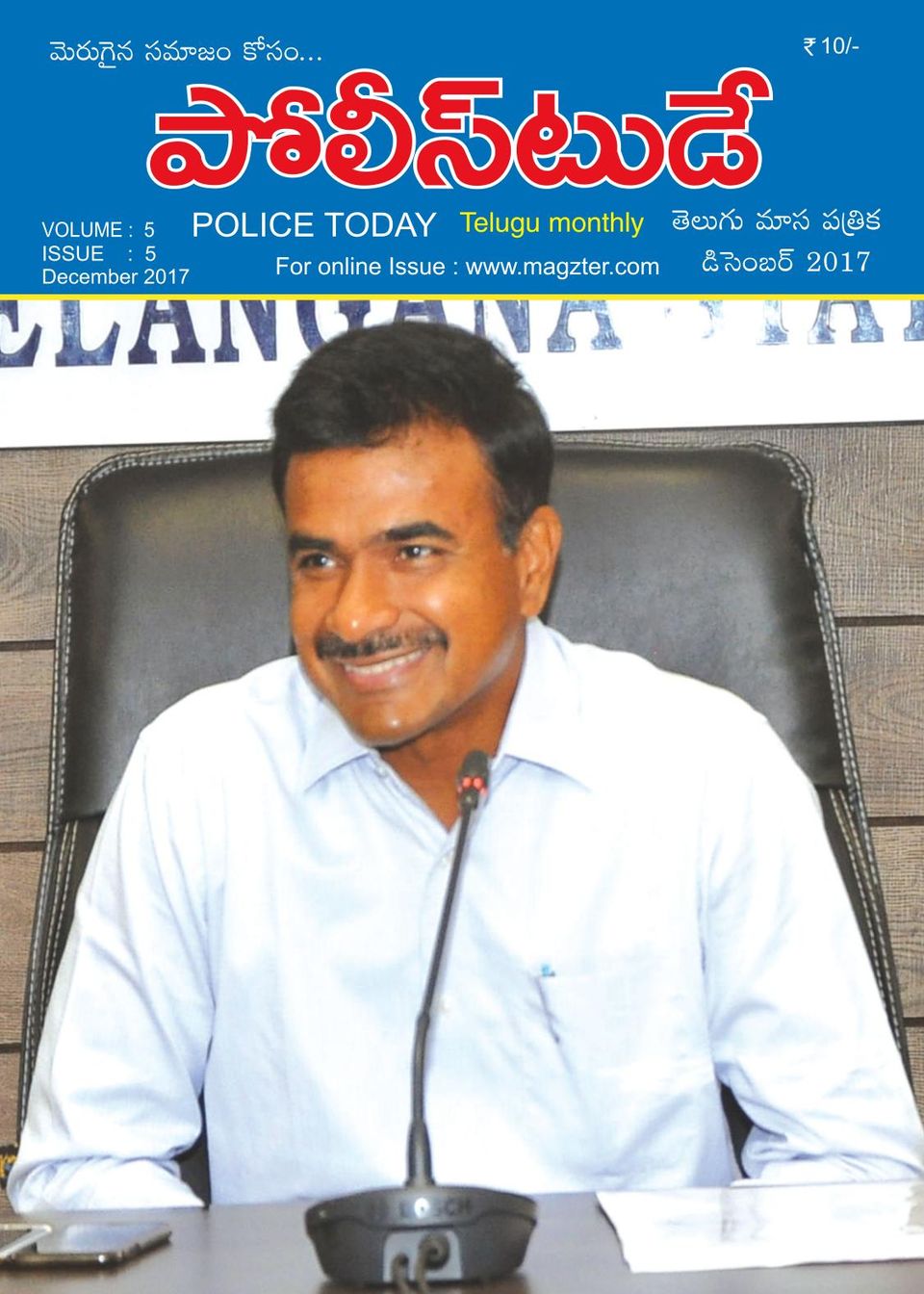 Police Today-December 2017 Magazine - Get your Digital Subscription