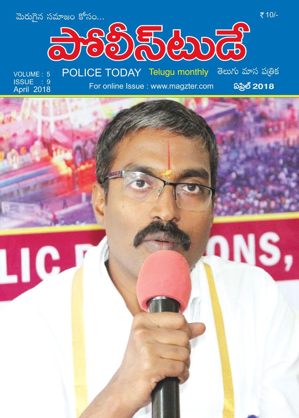 Police Today-April 2018 Magazine - Get your Digital Subscription