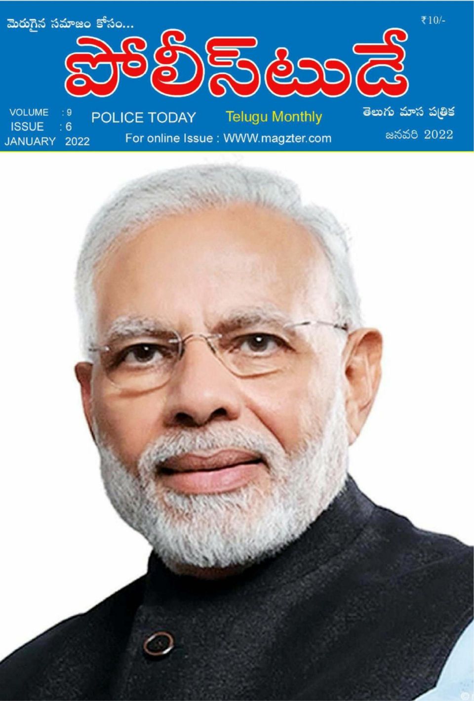 Police Today-January 2022 Magazine - Get your Digital Subscription