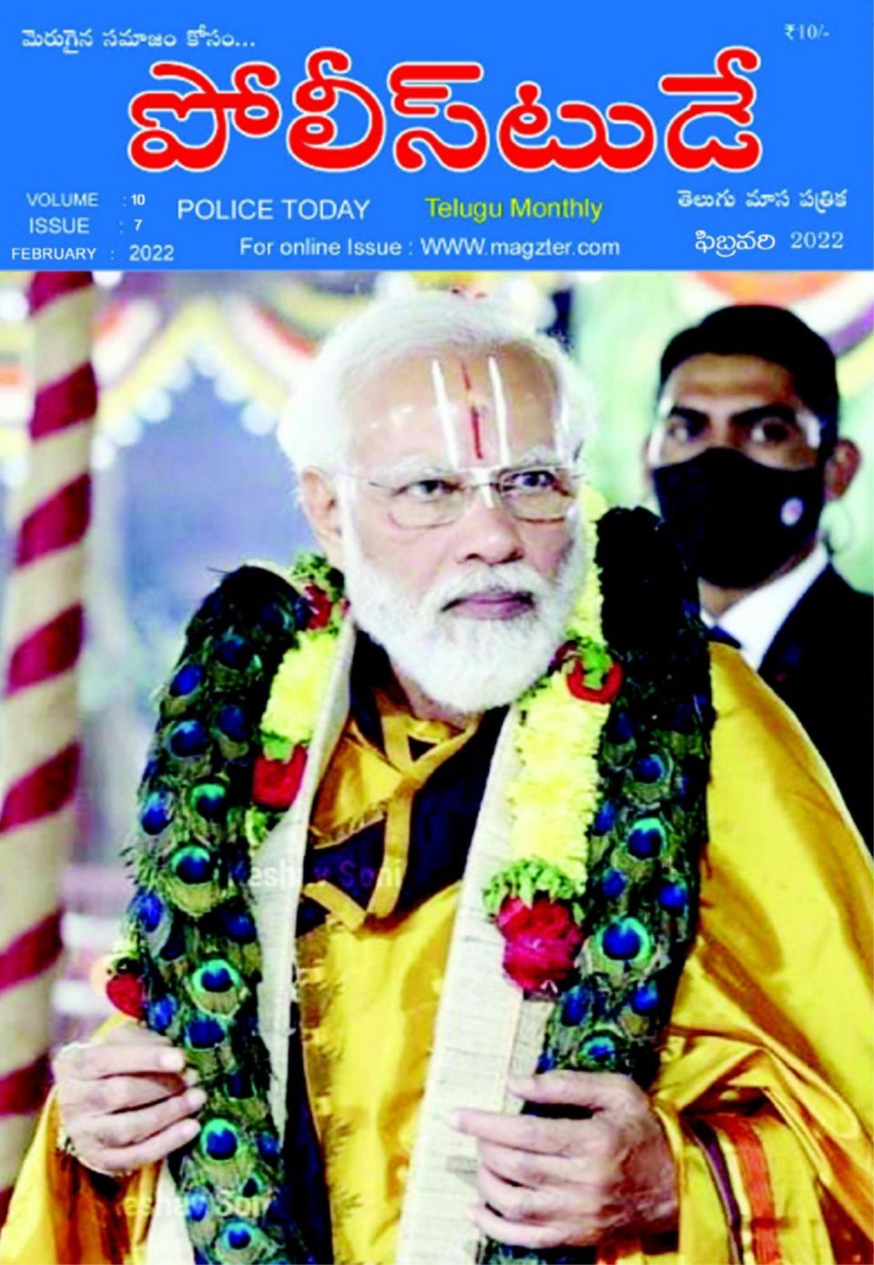 Police Today-February 2022 Magazine - Get your Digital Subscription