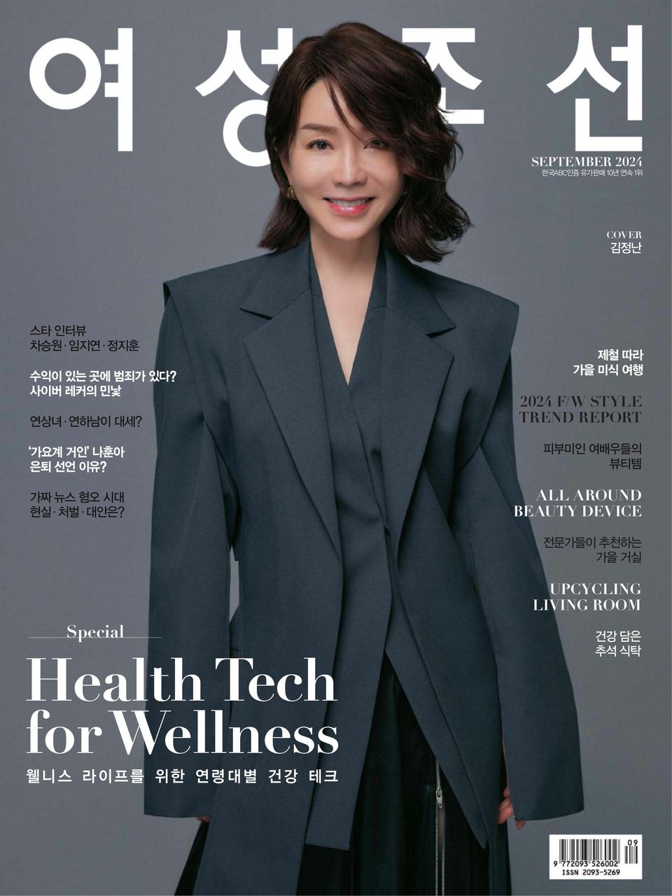 Get digital access to 여성조선 Woman Chosun - September 2024 issue | Magzter.com
