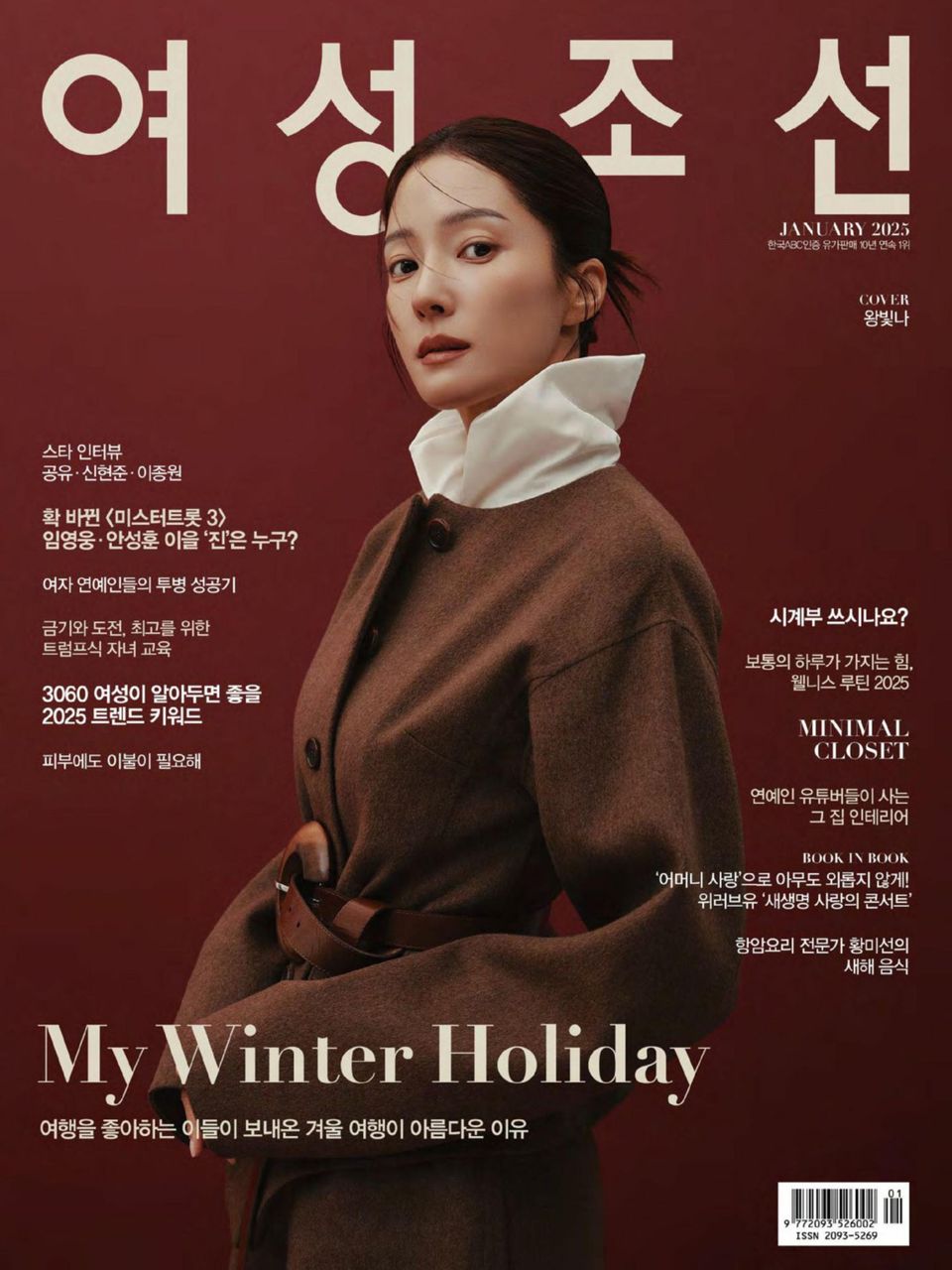 Get digital access to 여성조선 Woman Chosun Magazine | Magzter.com