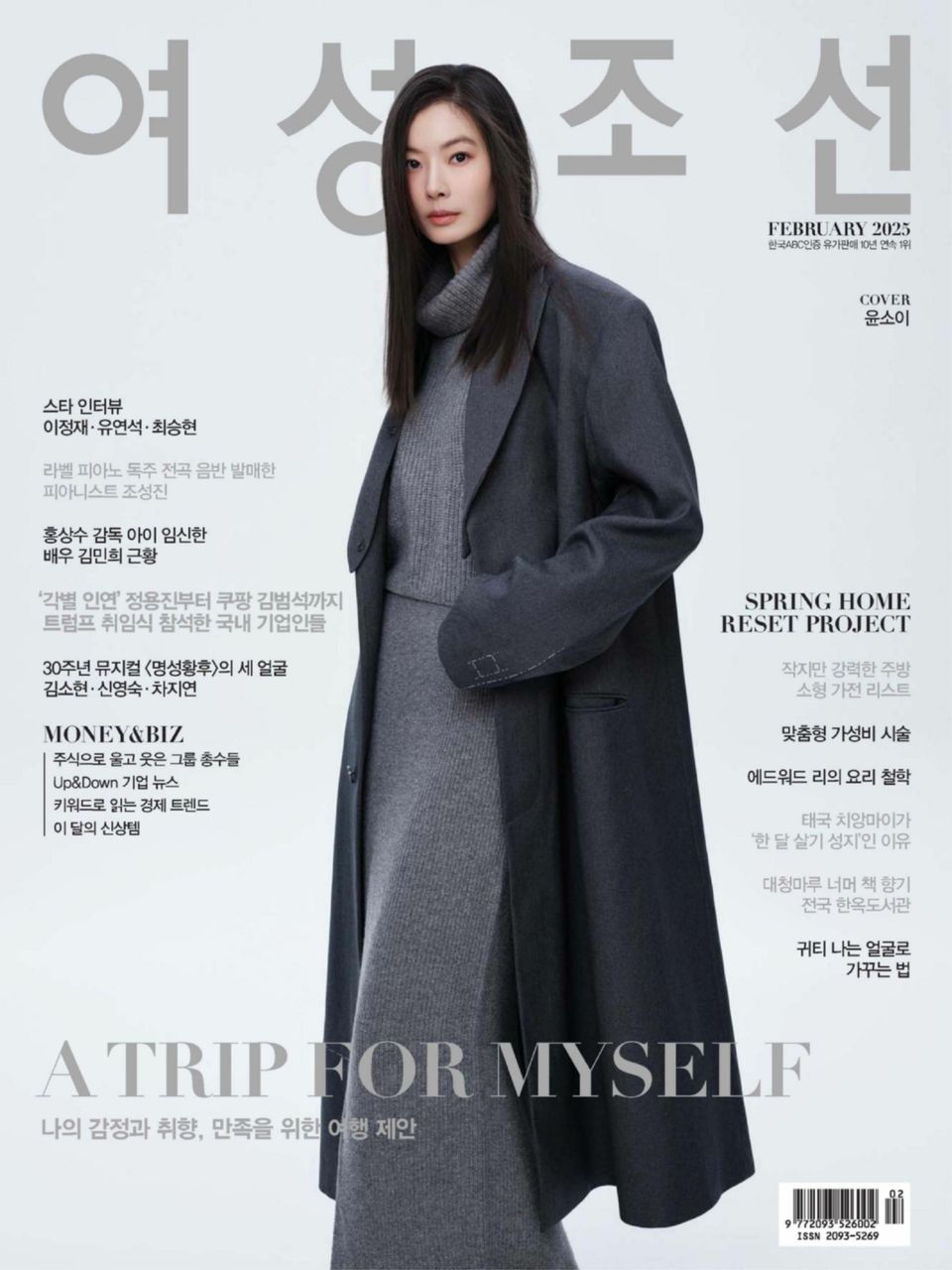 Get digital access to 여성조선 Woman Chosun Magazine | Magzter.com