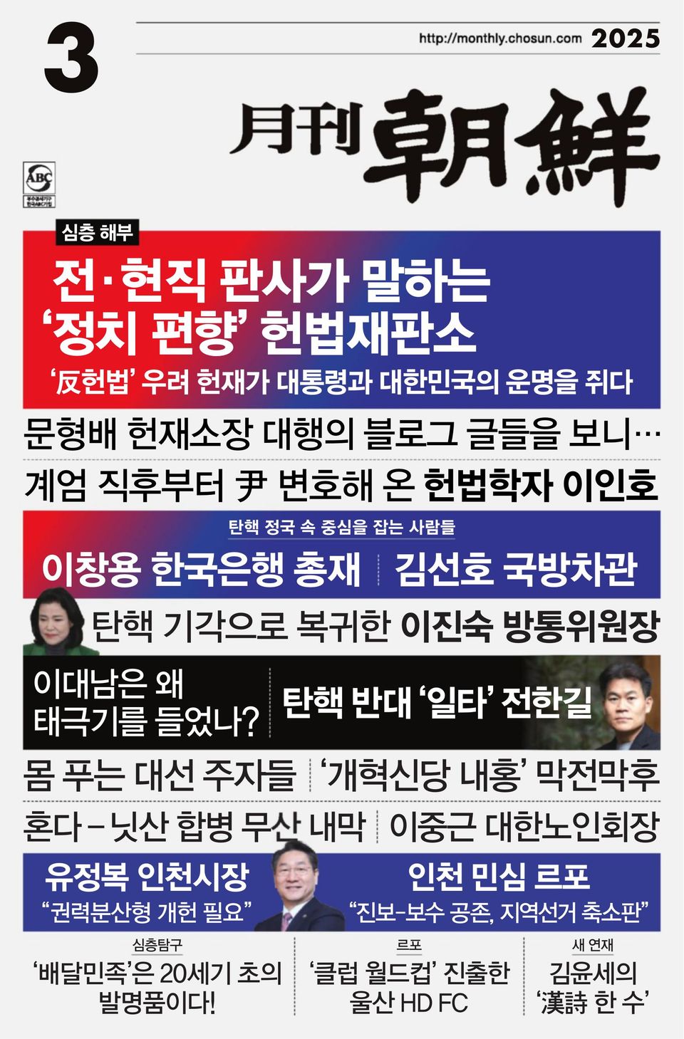 Get digital access to 월간조선 Monthly Chosun Magazine | Magzter.com