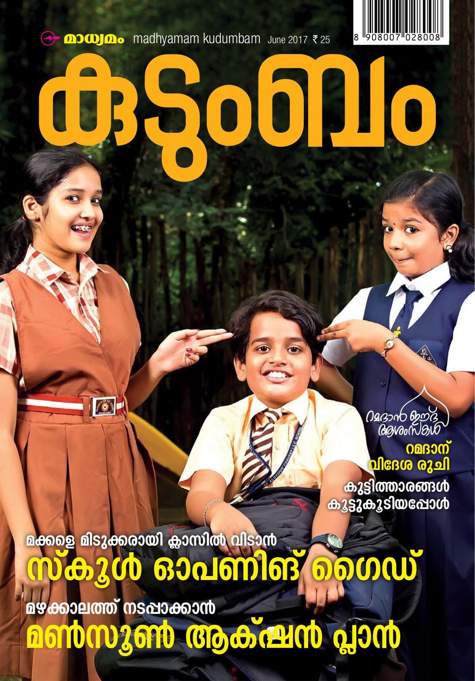 Kudumbam-June 2017 Magazine - Get your Digital Subscription