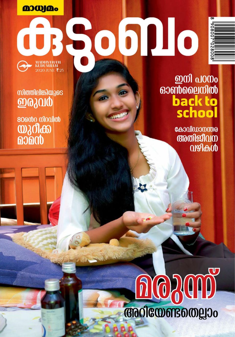 Get digital access to Kudumbam - June 2020 issue | Magzter.com