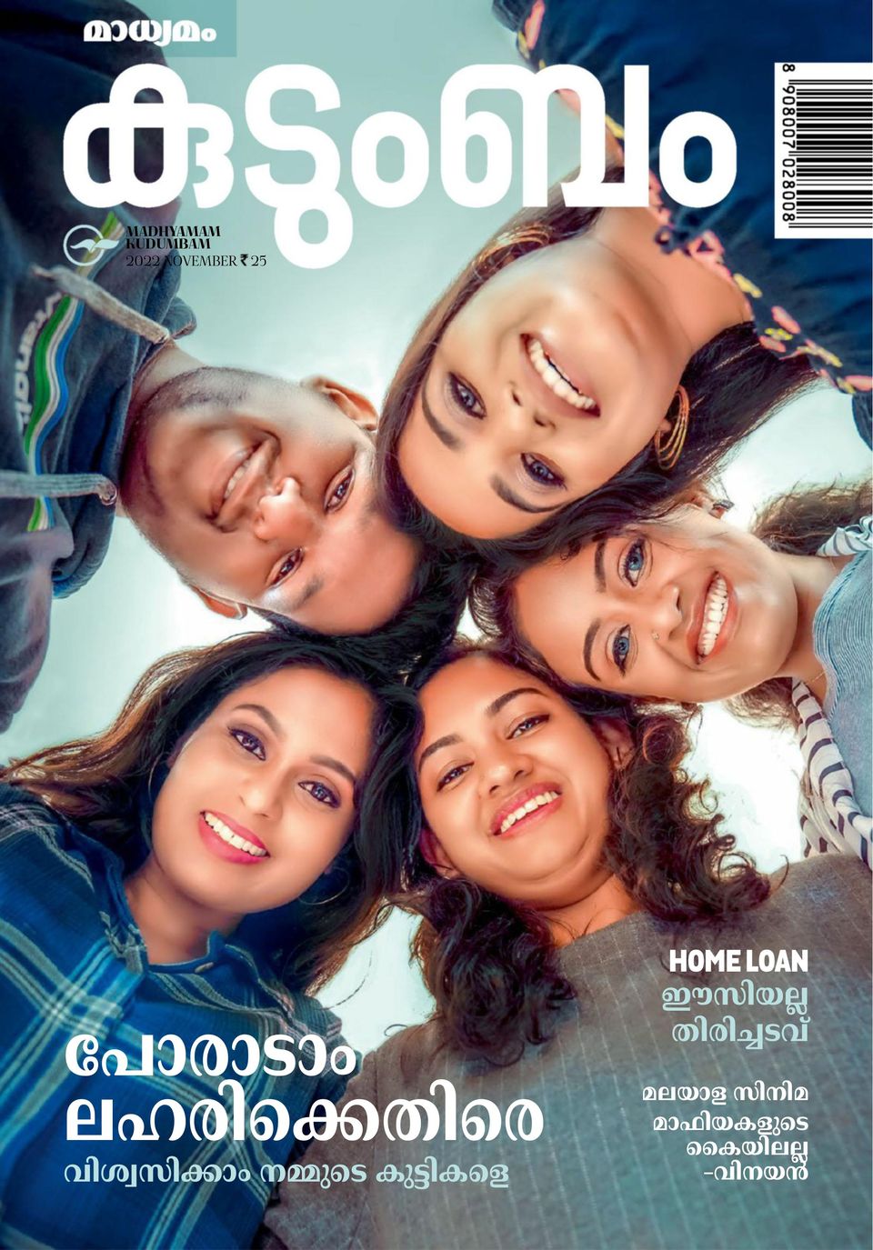 Kudumbam-November 2022 Magazine - Get your Digital Subscription