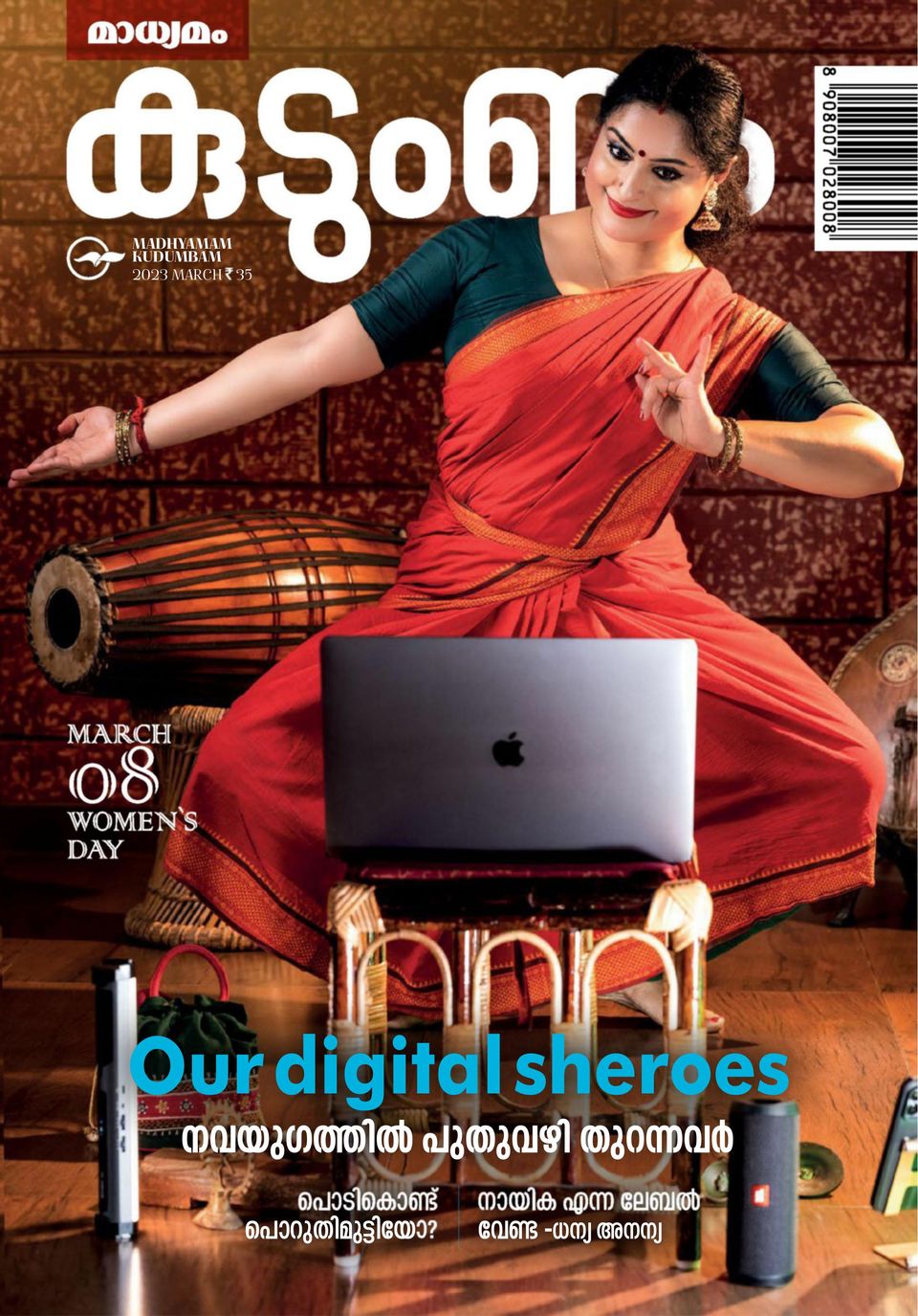 Kudumbam Magazine - Get your Digital Subscription