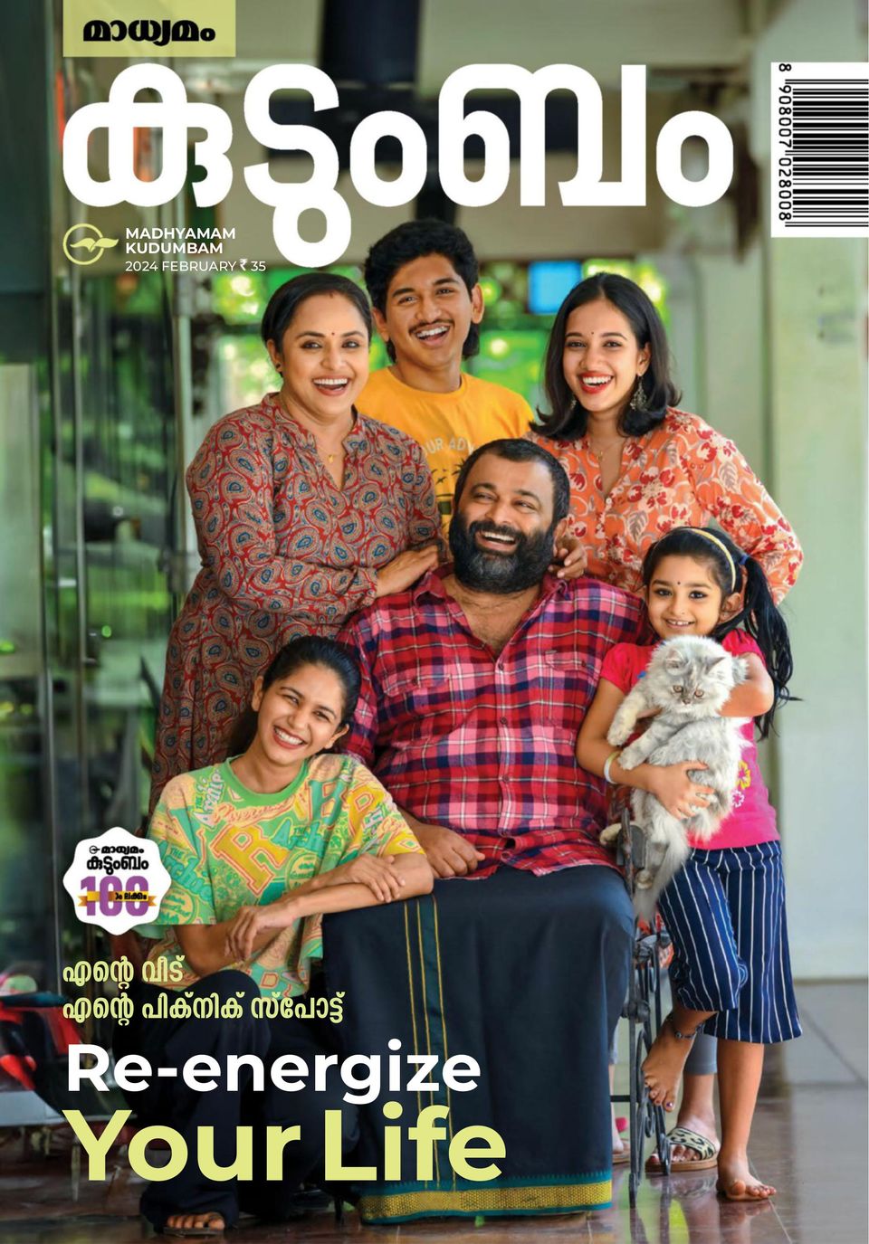 Kudumbam Magazine - Get your Digital Subscription
