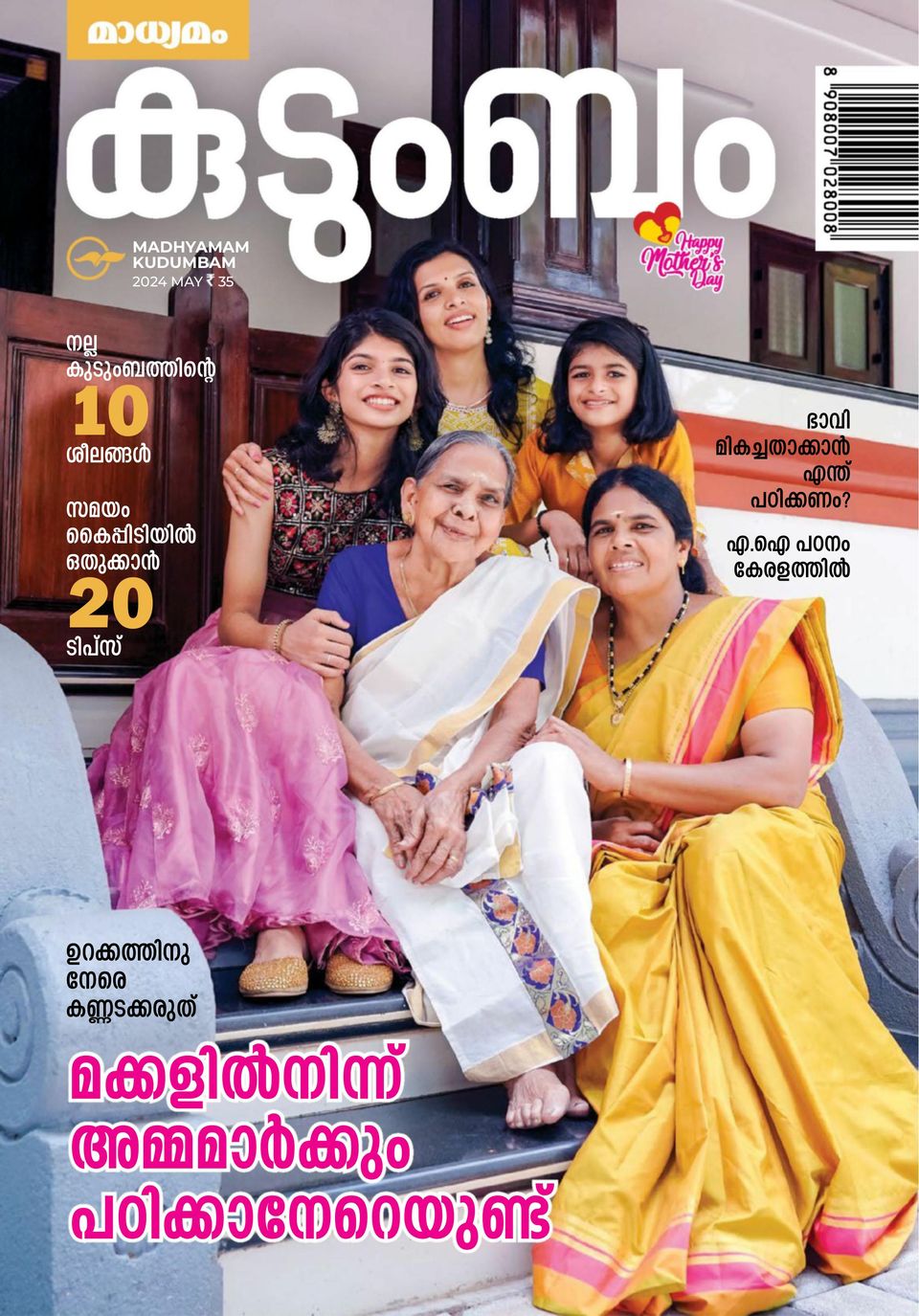 Kudumbam Magazine - Get your Digital Subscription