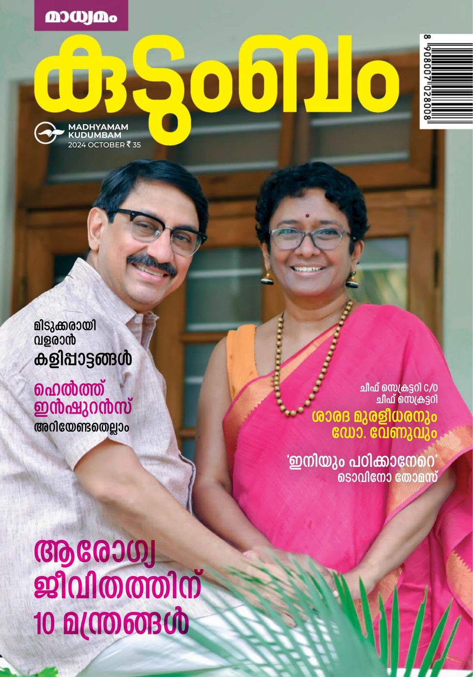 Get digital access to Kudumbam Magazine | Magzter.com