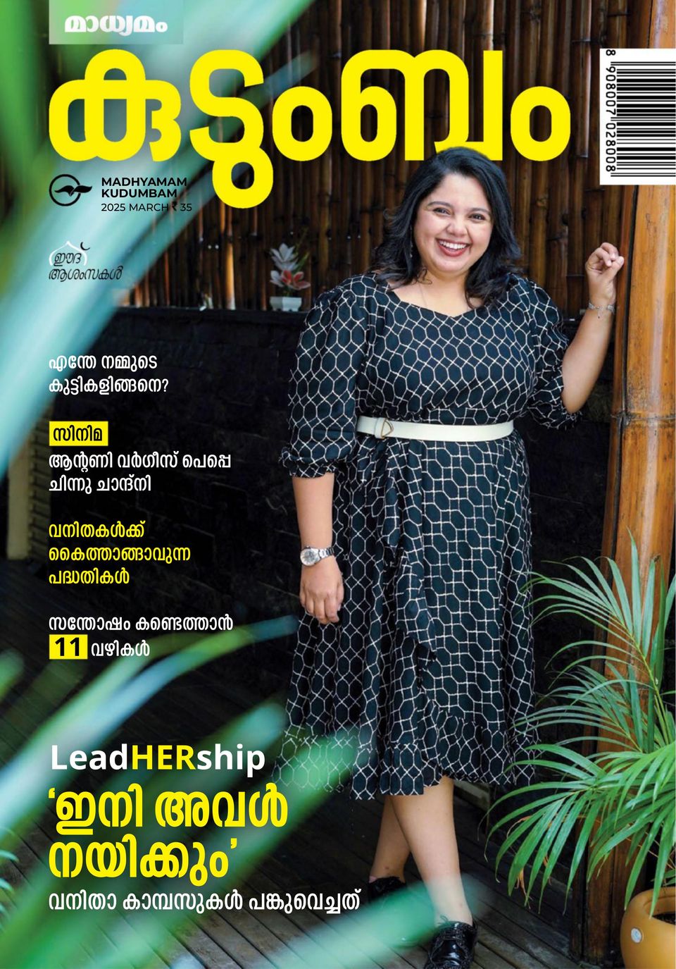 Get digital access to Kudumbam Magazine | Magzter.com