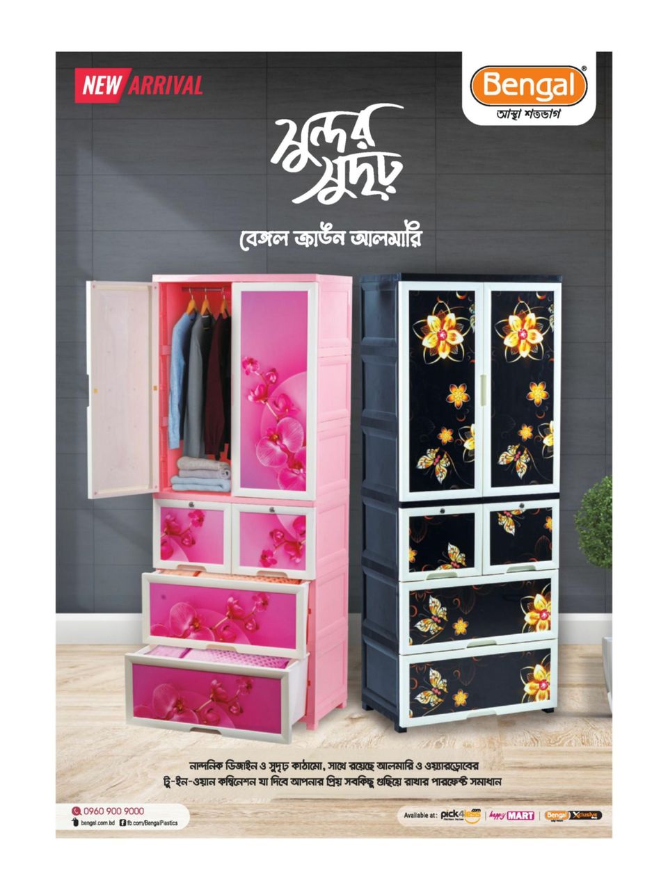 Ananda Alo Magazine - Get your Digital Subscription