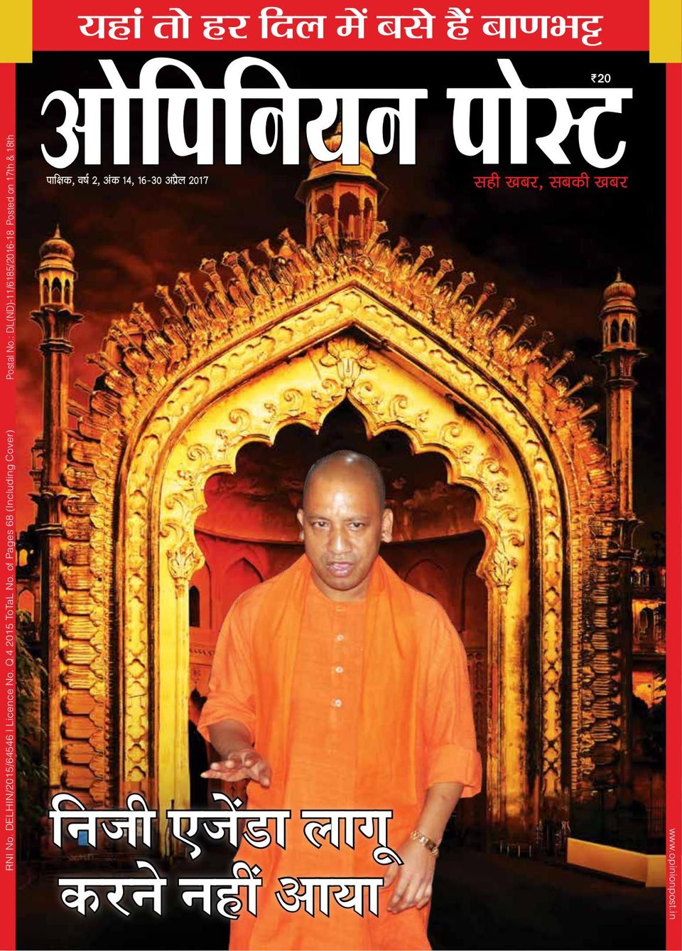 Opinion Post-April 16, 2017 Magazine - Get your Digital Subscription